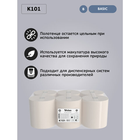 Полотенца бум. рулонные VEIRO (A1/A2), , Basic, 200м, белые, (дисп.601657,-658) K101 127095 ...